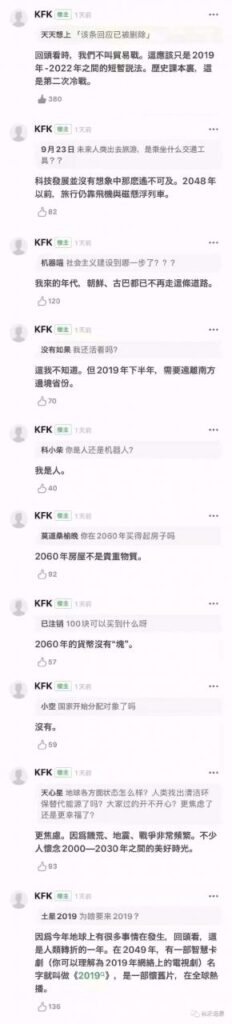 KFK 一个自称2060年穿越回来的“未来人” 透露房价、战争、世界格局…… - 拈花古佛